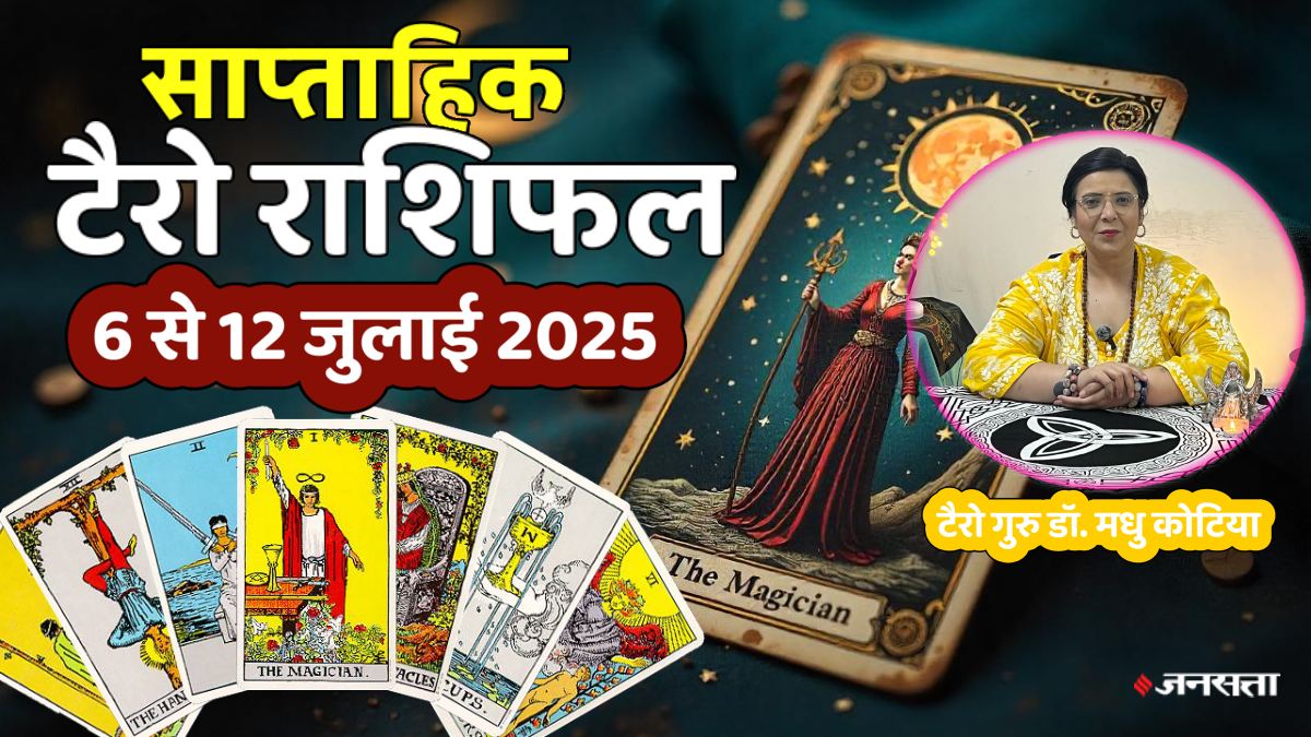 Weekly Tarot Reading 6 To 12 July 2025 | Tarot Weekly Horoscope 6 To 12 July 2025 । Tarot Card ...