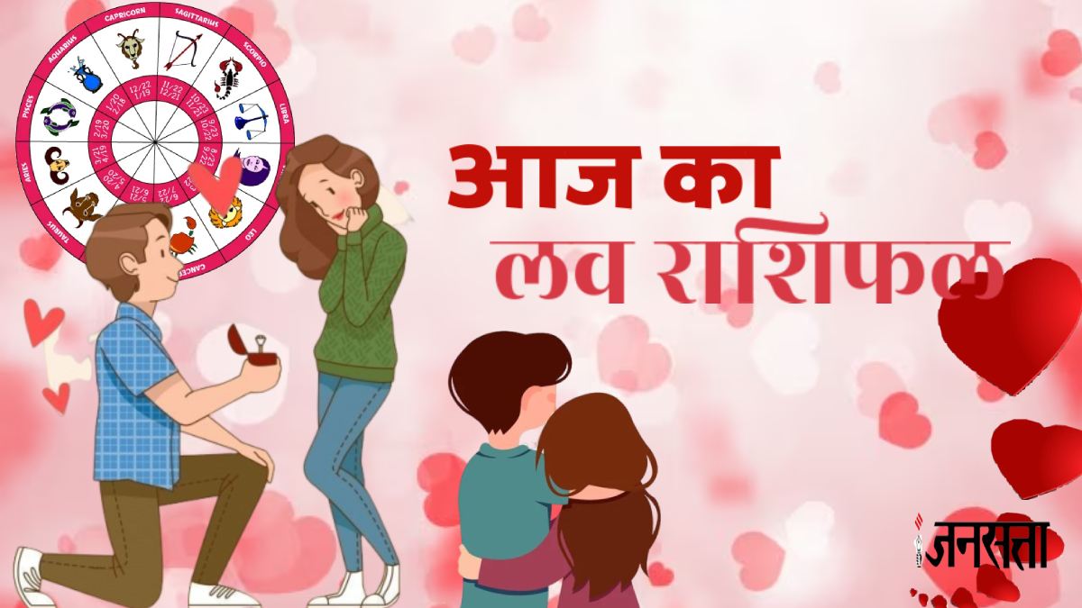 Aaj Ka Love Rashifal 06 July 2025: रवि योग इन राशियों के प्रेम जीवन में आएगा नया मोड़, पति-पत्नी ...