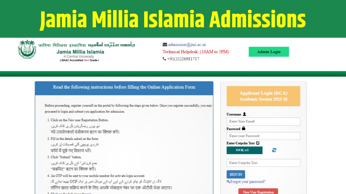 Jamia Millia Islamia begins admissions: जामिया मिलिया इस्लामिया के डिस्टेंस और ऑनलाइन ...