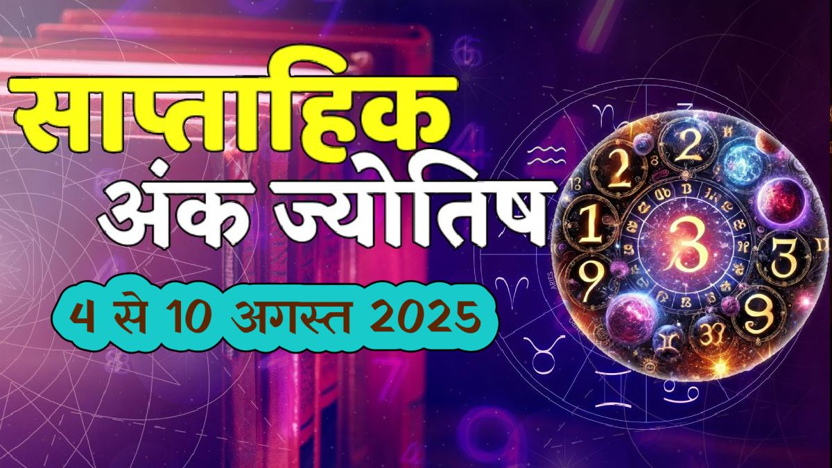 Weekly Numerology Predictions 4 To 10 August 2025। Saptahik Ank Jyotish 4 To 10 August 2025 ...